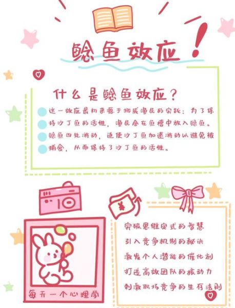 鲶鱼效应如何激励个人_鲶鱼效应对个人成长的启示-第1张图片-山城妙识 鲶鱼效应如何激励个人_鲶鱼效应对个人成长的启示-第1张图片-山城妙识