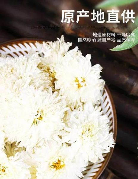 黄山贡菊的功效与作用_黄山贡菊怎么喝最养肝-第1张图片-山城妙识