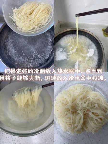 冷面汤怎么做_正宗冷面汤配料有哪些-第1张图片-山城妙识