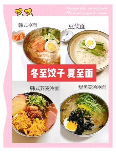 冷面汤怎么做_正宗冷面汤配料有哪些-第3张图片-山城妙识