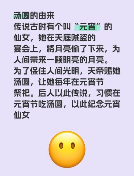 汤圆的由来是什么_汤圆为什么叫汤圆-第1张图片-山城妙识