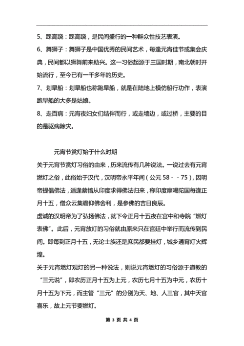 汤圆的由来是什么_汤圆为什么叫汤圆-第3张图片-山城妙识