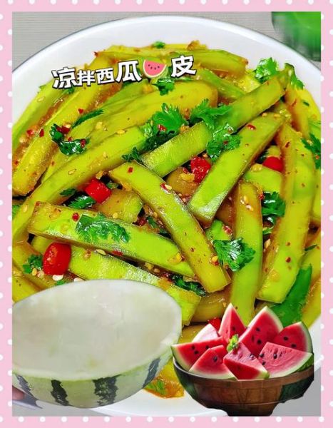 西瓜皮怎么做好吃_西瓜皮零食做法大全-第3张图片-山城妙识