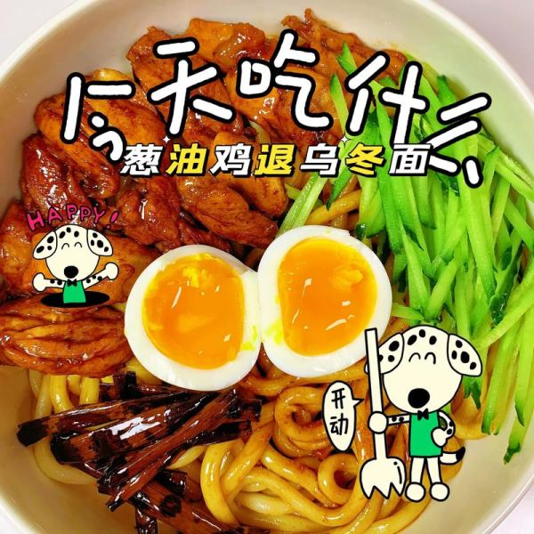 乌冬面怎么做好吃_乌冬面汤头配方-第2张图片-山城妙识 乌冬面怎么做好吃_乌冬面汤头配方-第2张图片-山城妙识