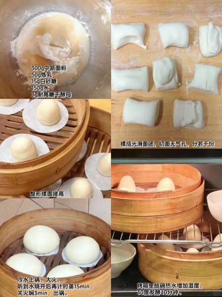 蒸馒头怎么发面_蒸馒头需要多久-第2张图片-山城妙识