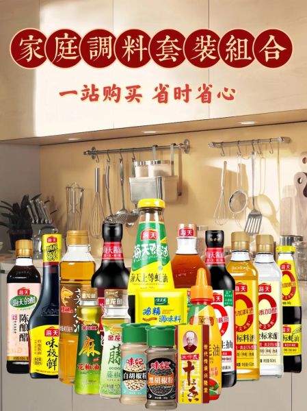 调味品企业排名前十有哪些_如何挑选优质品牌-第1张图片-山城妙识