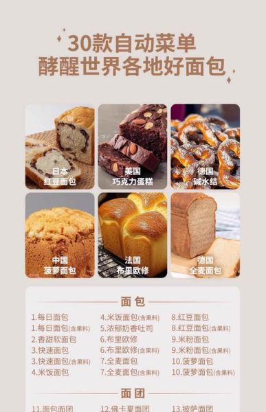 面包机做法式面包怎么做_面包机法式面包配方-第3张图片-山城妙识