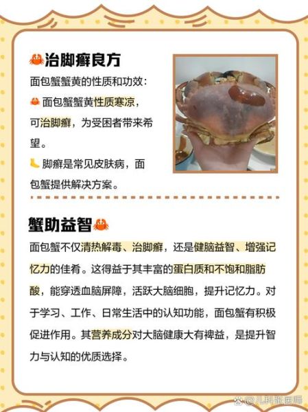面包蟹为什么难吃_面包蟹口感差的原因-第3张图片-山城妙识