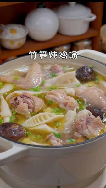 竹笋鸡汤的做法_竹笋鸡汤的营养价值-第2张图片-山城妙识 竹笋鸡汤的做法_竹笋鸡汤的营养价值-第2张图片-山城妙识