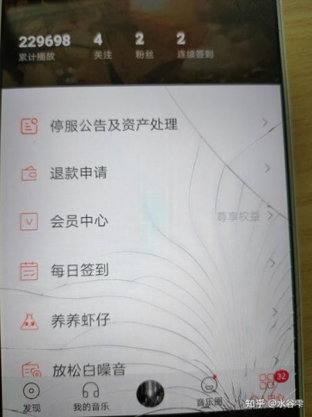 虾米音乐关闭会员怎么办_如何退款-第3张图片-山城妙识