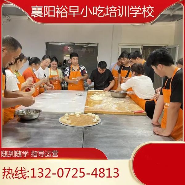 包子培训学校哪里最好_包子培训哪家好-第2张图片-山城妙识