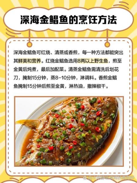 金鲳鱼多少钱一斤_金鲳鱼价格最新行情-第2张图片-山城妙识 金鲳鱼多少钱一斤_金鲳鱼价格最新行情-第2张图片-山城妙识