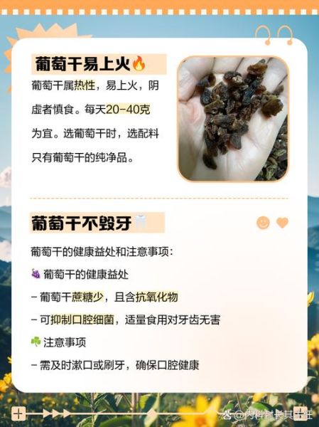 女人每天吃葡萄干会胖吗_葡萄干吃多了有什么坏处-第2张图片-山城妙识 女人每天吃葡萄干会胖吗_葡萄干吃多了有什么坏处-第2张图片-山城妙识