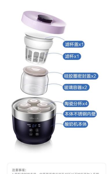 小熊酸奶机怎么用_小熊酸奶机做酸奶比例是多少-第3张图片-山城妙识