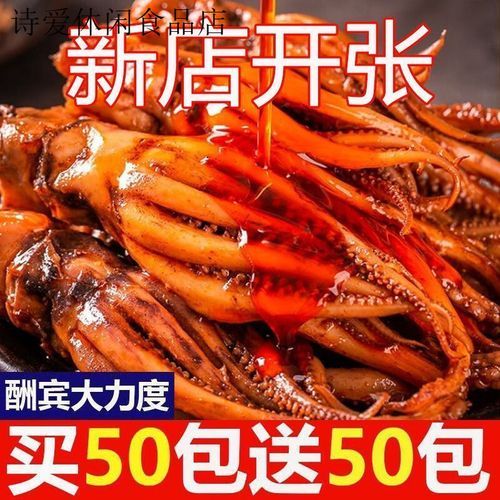 零食鱿鱼丝的热量高吗_减肥能吃吗-第1张图片-山城妙识 零食鱿鱼丝的热量高吗_减肥能吃吗-第1张图片-山城妙识