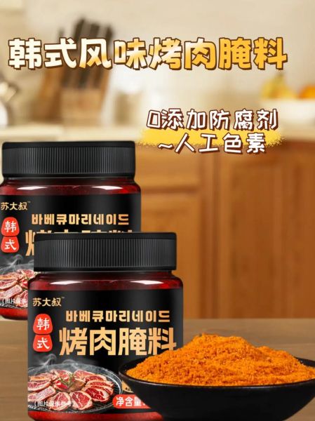 韩式烤五花肉怎么做_正宗腌制配方-第2张图片-山城妙识