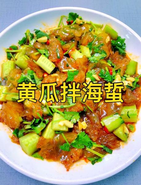 凉拌海蜇怎么做好吃_海蜇焯水还是直接泡-第2张图片-山城妙识