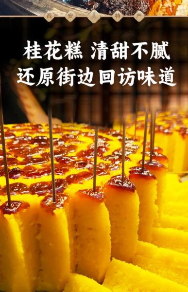 镜糕和甄糕的区别_镜糕和甄糕哪个好吃-第2张图片-山城妙识