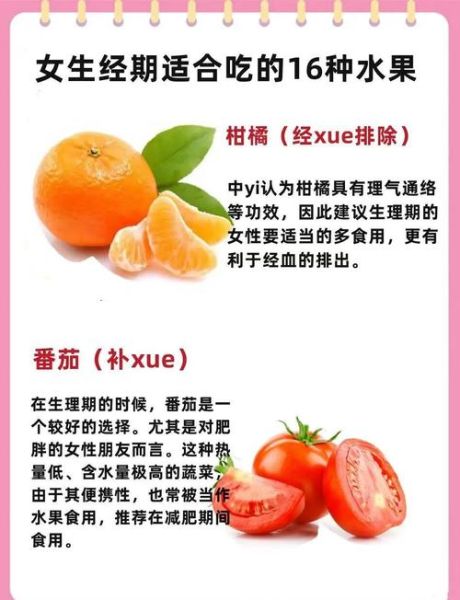 经期吃什么丰胸最快_经期丰胸的水果有哪些-第3张图片-山城妙识