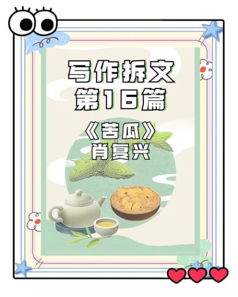 青木瓜之味肖复兴_肖复兴散文青木瓜讲了什么-第1张图片-山城妙识