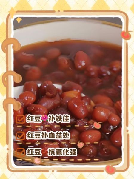 赤豆和红豆的区别_赤豆红豆哪个补血更好-第2张图片-山城妙识