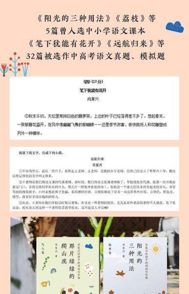青木瓜之味肖复兴_肖复兴散文青木瓜讲了什么-第2张图片-山城妙识
