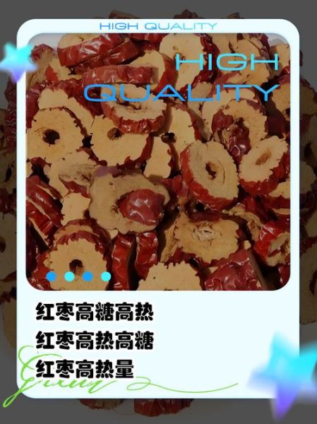 红枣热量高吗_红枣减肥能吃吗-第1张图片-山城妙识 红枣热量高吗_红枣减肥能吃吗-第1张图片-山城妙识