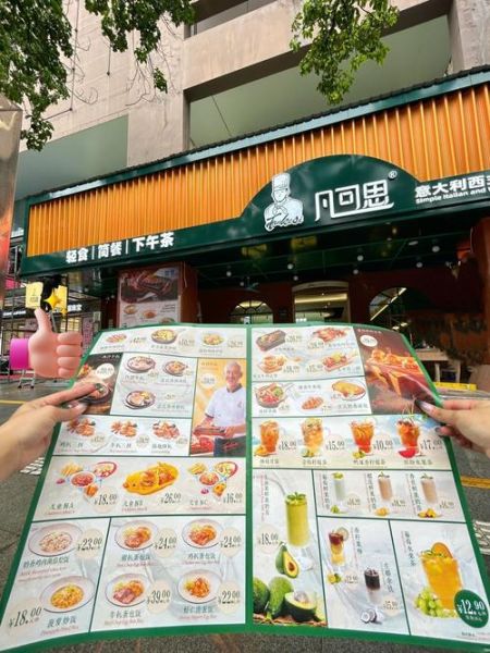 西餐连锁店加盟多少钱_西餐加盟哪个品牌好-第2张图片-山城妙识 西餐连锁店加盟多少钱_西餐加盟哪个品牌好-第2张图片-山城妙识