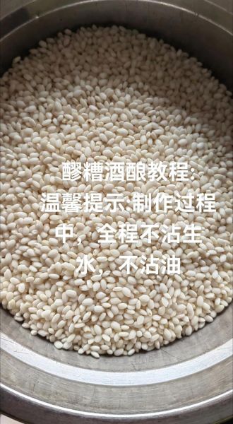 醪糟米酒怎么做_醪糟米酒的功效与作用-第1张图片-山城妙识 醪糟米酒怎么做_醪糟米酒的功效与作用-第1张图片-山城妙识