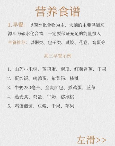 高考饮食菜谱图片_如何搭配营养餐-第1张图片-山城妙识 高考饮食菜谱图片_如何搭配营养餐-第1张图片-山城妙识