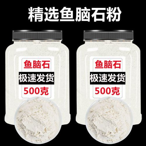 黄花鱼头里的石头有什么用_能吃吗-第3张图片-山城妙识 黄花鱼头里的石头有什么用_能吃吗-第3张图片-山城妙识