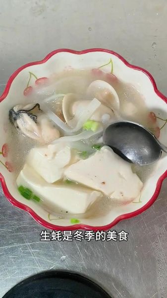 海蛎子豆腐汤怎么做不腥_海蛎子豆腐汤鲜而不腥的秘诀-第1张图片-山城妙识 海蛎子豆腐汤怎么做不腥_海蛎子豆腐汤鲜而不腥的秘诀-第1张图片-山城妙识