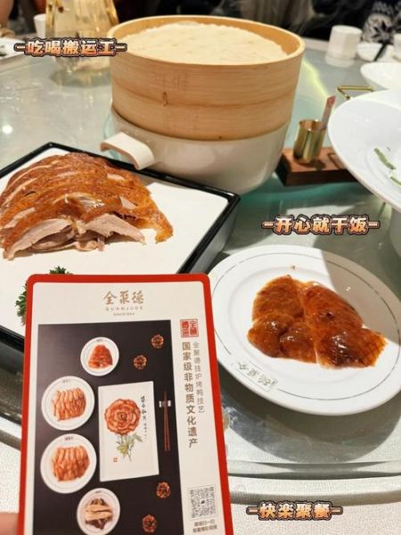 全聚德烤鸭为什么贵_全聚德还能火多久-第3张图片-山城妙识 全聚德烤鸭为什么贵_全聚德还能火多久-第3张图片-山城妙识