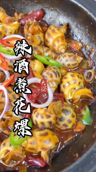 花螺煮多久才熟_花螺煮几分钟口感最佳-第2张图片-山城妙识