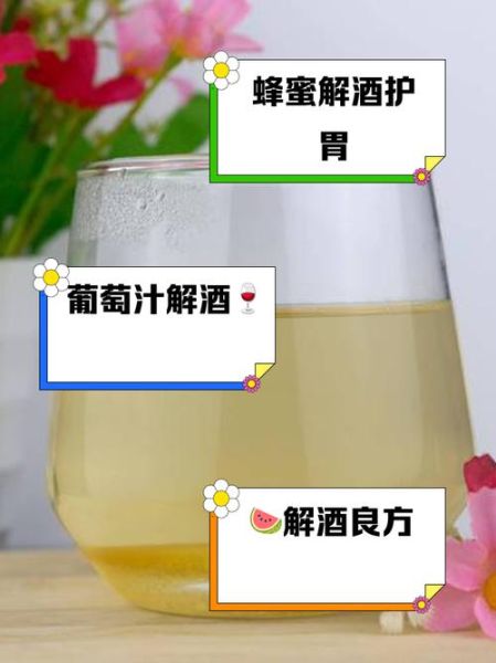 酒后喝什么解酒_喝什么醒酒最快-第1张图片-山城妙识
