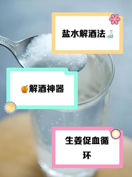 酒后喝什么解酒_喝什么醒酒最快-第2张图片-山城妙识