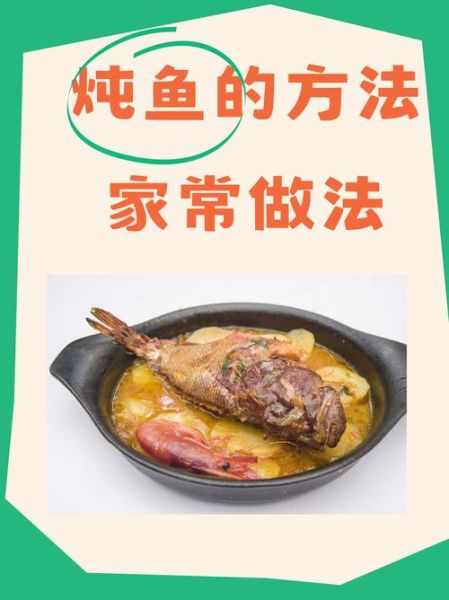 鱼汤怎么烧不腥_鱼汤去腥技巧-第3张图片-山城妙识 鱼汤怎么烧不腥_鱼汤去腥技巧-第3张图片-山城妙识