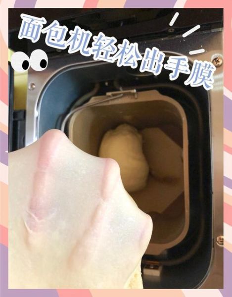 新手做面包用什么面粉好_面包机揉面多久能出膜-第1张图片-山城妙识 新手做面包用什么面粉好_面包机揉面多久能出膜-第1张图片-山城妙识