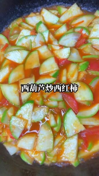 西葫芦炒西红柿怎么做_西葫芦炒西红柿的营养价值-第1张图片-山城妙识 西葫芦炒西红柿怎么做_西葫芦炒西红柿的营养价值-第1张图片-山城妙识