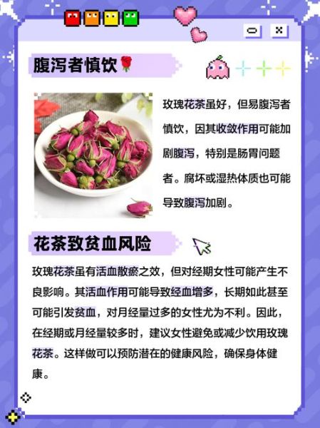 长期喝玫瑰花茶的女人有什么好处_长期喝玫瑰花茶的女人有什么坏处-第1张图片-山城妙识 长期喝玫瑰花茶的女人有什么好处_长期喝玫瑰花茶的女人有什么坏处-第1张图片-山城妙识