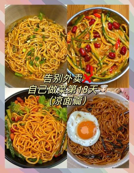青拌面的做法大全_家常青拌面怎么做-第1张图片-山城妙识 青拌面的做法大全_家常青拌面怎么做-第1张图片-山城妙识
