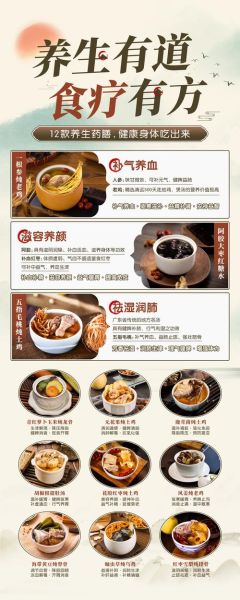 食疗药膳的功效_如何搭配更有效-第1张图片-山城妙识 食疗药膳的功效_如何搭配更有效-第1张图片-山城妙识