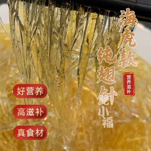 鱼翅多少钱一斤_鱼翅价格表-第2张图片-山城妙识 鱼翅多少钱一斤_鱼翅价格表-第2张图片-山城妙识