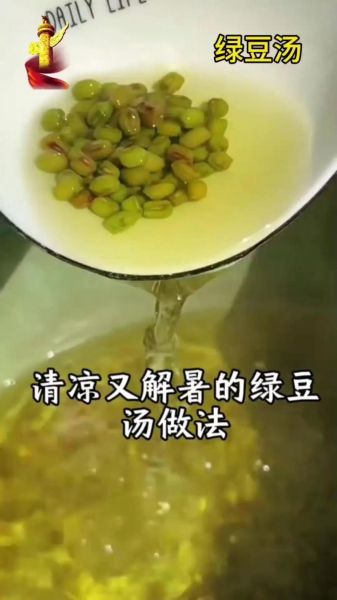 绿豆汤怎么煮得快又绿_快速煮绿豆汤不破皮技巧-第1张图片-山城妙识 绿豆汤怎么煮得快又绿_快速煮绿豆汤不破皮技巧-第1张图片-山城妙识