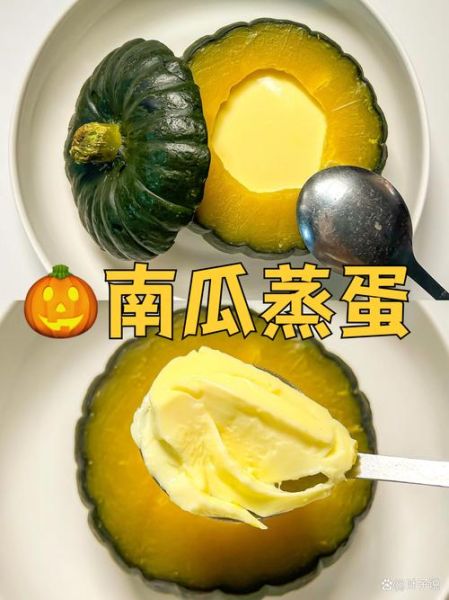 蒸南瓜的热量_减肥能吃多少-第3张图片-山城妙识 蒸南瓜的热量_减肥能吃多少-第3张图片-山城妙识