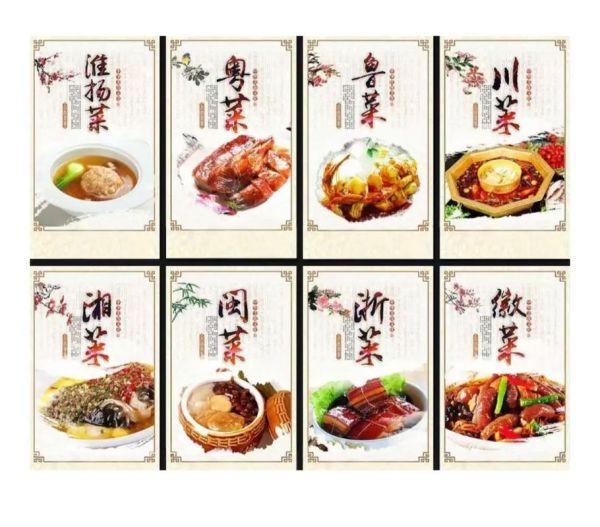 中国饮食文化有哪些特点_八大菜系如何区分-第3张图片-山城妙识 中国饮食文化有哪些特点_八大菜系如何区分-第3张图片-山城妙识