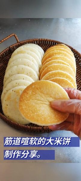 米饼怎么做_米饼配方比例是多少-第3张图片-山城妙识 米饼怎么做_米饼配方比例是多少-第3张图片-山城妙识