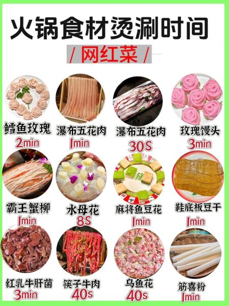 火锅必备食材清单_如何挑选最新鲜-第2张图片-山城妙识 火锅必备食材清单_如何挑选最新鲜-第2张图片-山城妙识