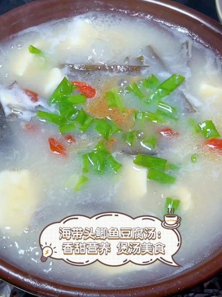 鲫鱼海带豆腐汤怎么做_鲫鱼汤去腥技巧-第1张图片-山城妙识 鲫鱼海带豆腐汤怎么做_鲫鱼汤去腥技巧-第1张图片-山城妙识