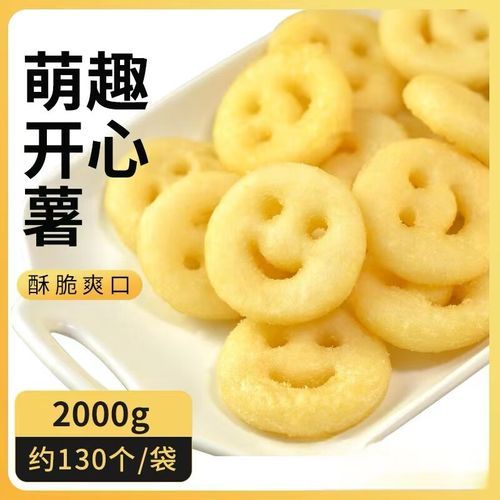 笑脸薯怎么炸才酥脆_笑脸薯烤箱做法-第1张图片-山城妙识 笑脸薯怎么炸才酥脆_笑脸薯烤箱做法-第1张图片-山城妙识
